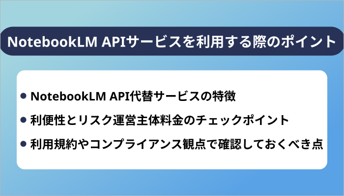 NotebookLMはAPIで使えるのか？最新事情と実現パターンを徹底解説 | 侍エンジニア